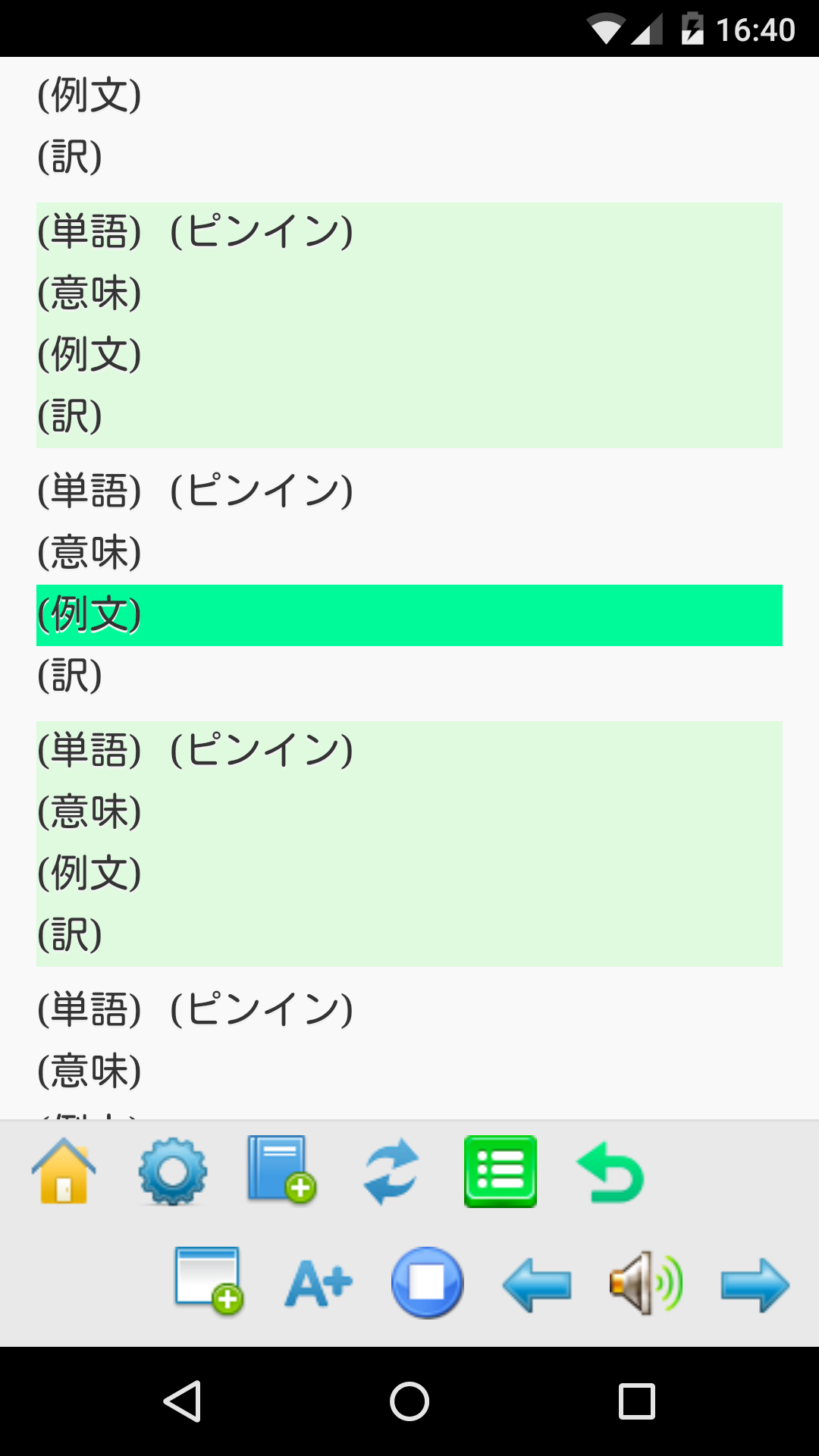 Tool to practice listening Chinese for Japanese -- HSK level 3 (中国語 ...