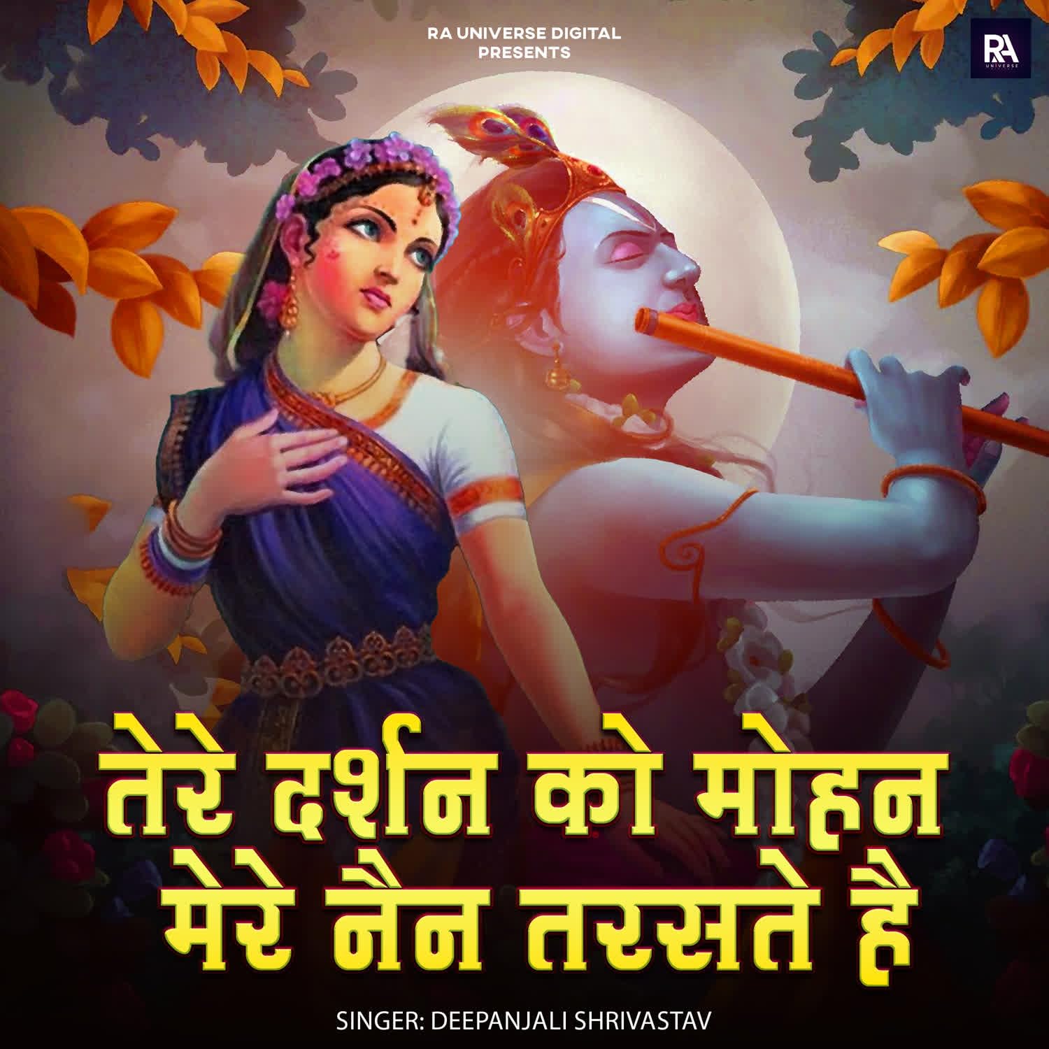 Pata Nahi Kis Bhes Mein song by Anup Jalota from Pata Nahi Kis Bhes ...
