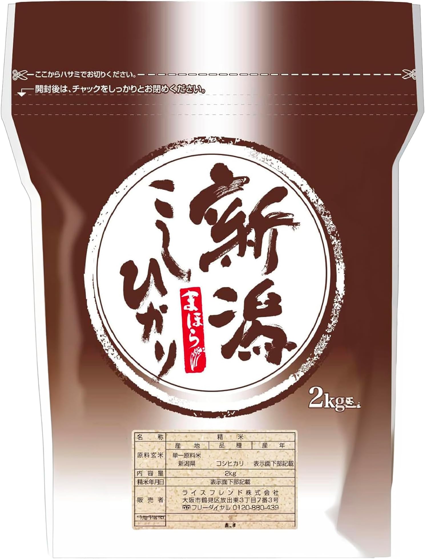 Amazon.com : Tamanishiki Super Premium Short Grain Rice, 15-Pound ...
