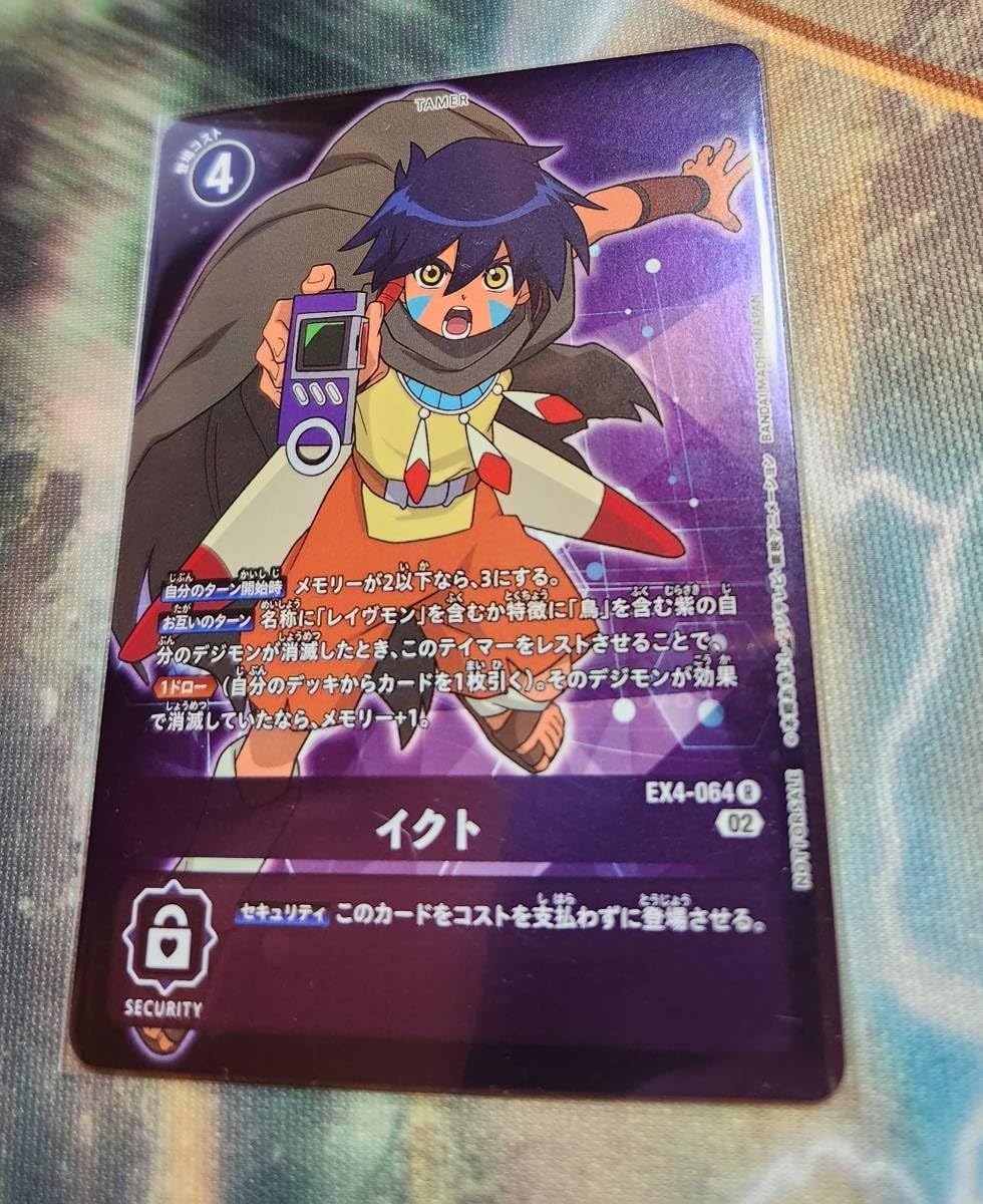 Amazon.co.jp: デジモンカードEX4-064 ex04 P-R イクトパラレル 計1枚 : 産業・研究開発用品