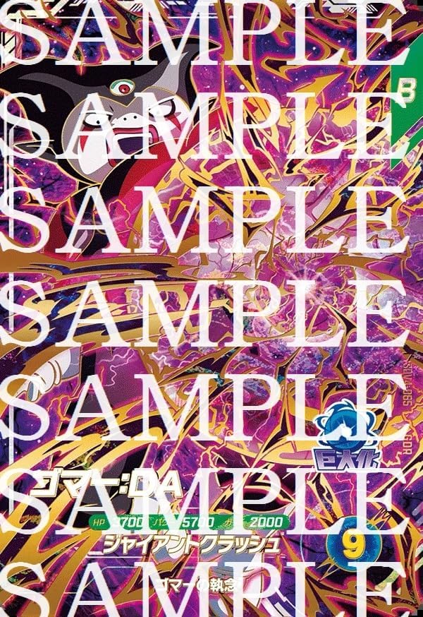 Amazon.co.jp: ドラゴンボールスーパーダイバーズ SDV4-065 ゴマー：DA GDR : ホビー