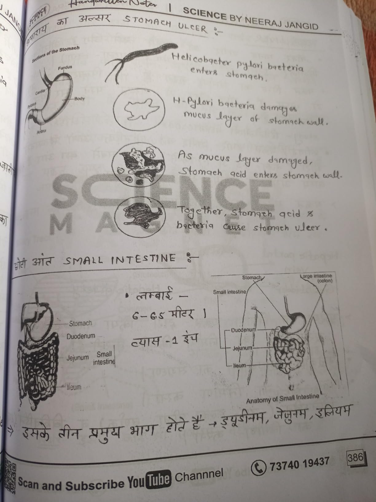 Railway General Science Injection