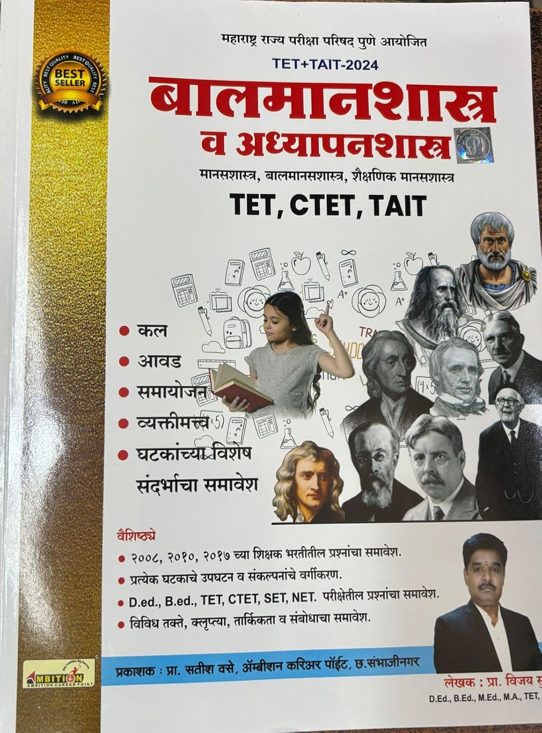 Amazon.in: Buy VIJAY SURASE- BALMANASSHSTRA V ADHYAPANSHASTRA TET/CTET ...