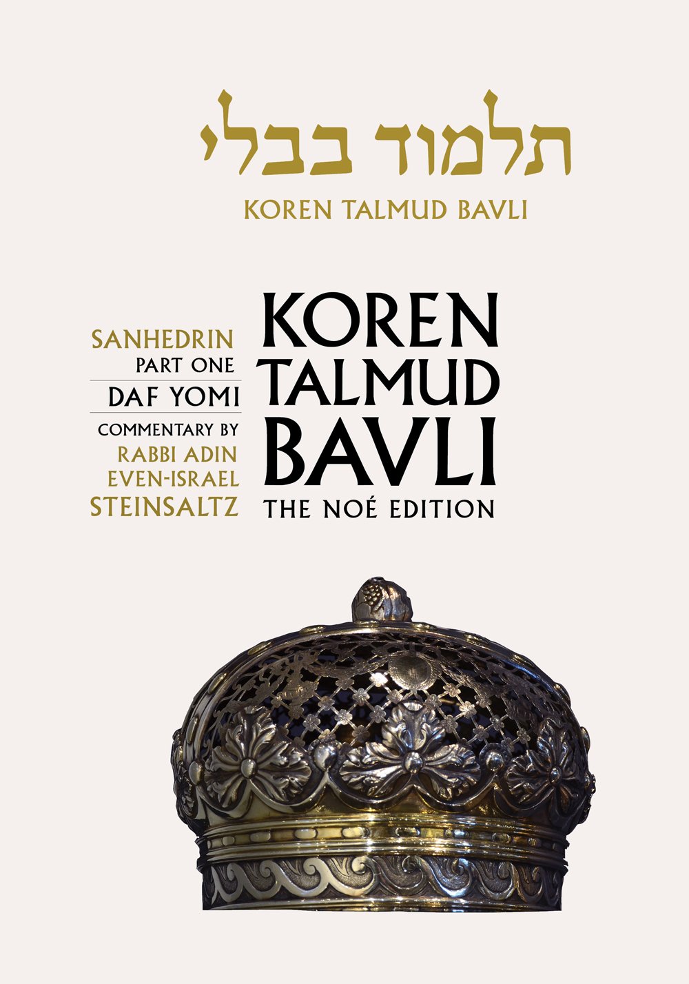 Koren Talmud Bavli Noe Edition: Volume 29: Sanhedrin Part 1, Hebrew ...