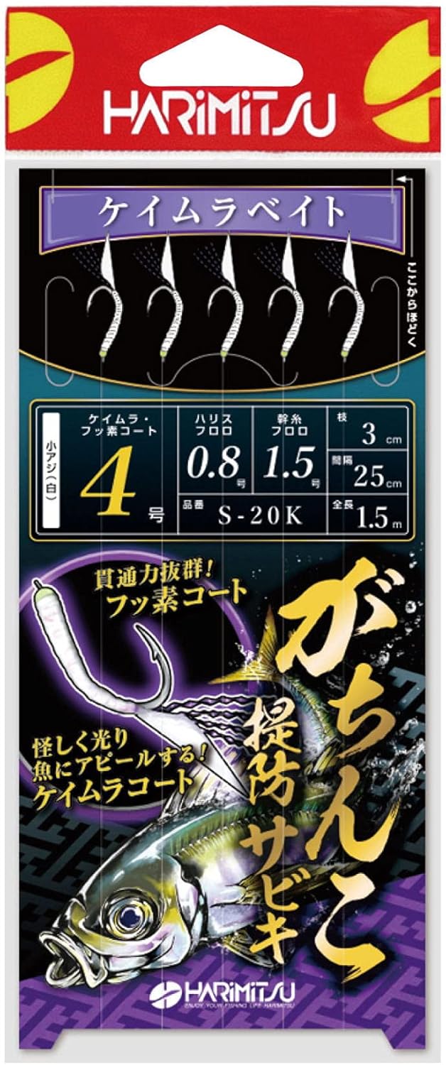Amazon | HARIMITSU(ハリミツ) がちんこ堤防サビキ ケイムラベイト 4-0.8-1.5 | ハリミツ(HARIMITSU) | 完成仕掛け