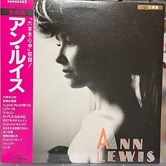 Amazon.co.jp: アン•ルイス/ANN LEWIS 全曲集 美 : おもちゃ
