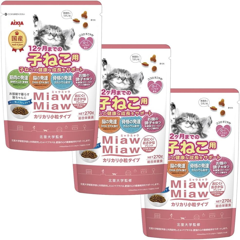 Amazon | MiawMiaw カリカリ小粒タイプ 子ねこ用おにくとおさかなブレンド 270g×3個セット | ミャウミャウ (MiawMiaw) | ドライ 通販