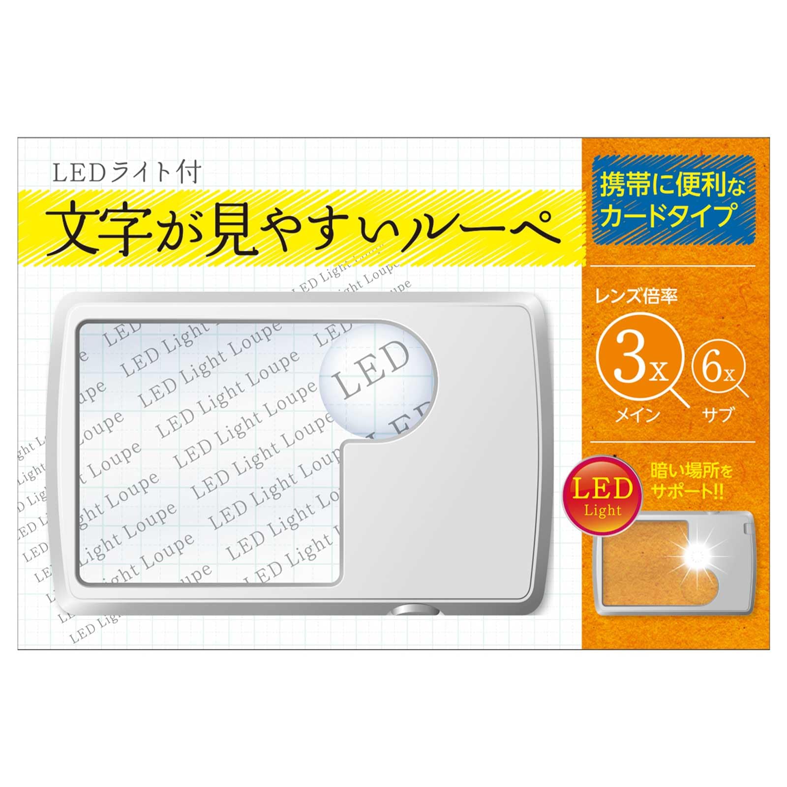 Amazon.co.jp: [日進医療器] Nissiniryouki 文字が見やすいルーペ
