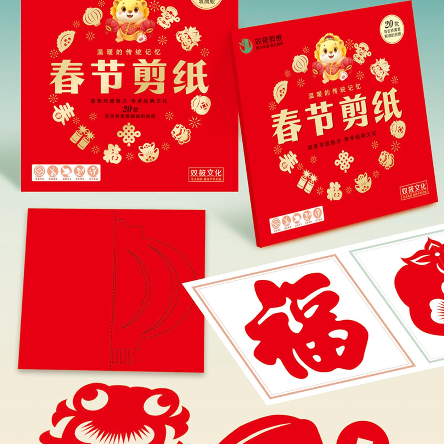 KYMY Chinese New Year Paper Cutting Kit, 20 Pages Spring Festival ...