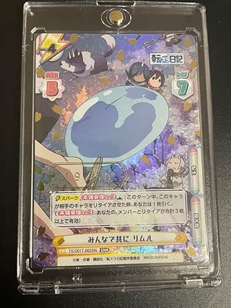 Amazon.co.jp: Rimuru SNR Re-Bath Translator Diary Limited 50 Cards ...