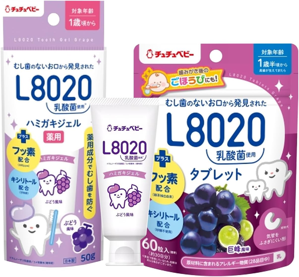 Amazon.co.jp: 【まとめ買い2種ぶどうセット】ジェクス チュチュベビー L8020乳酸菌タブレット 60粒入×1袋 ＋ 薬用ハミガキジェル 50g 【ぶどう】 : ドラッグストア