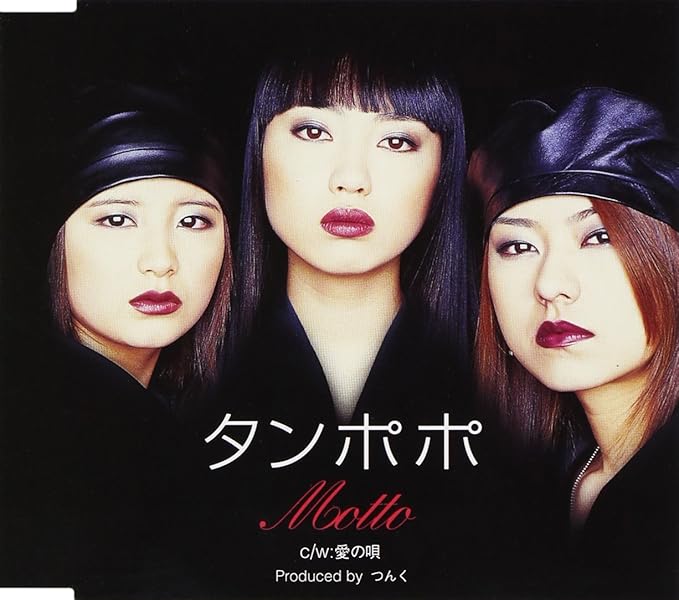 Motto by : Amazon.co.uk: CDs & Vinyl