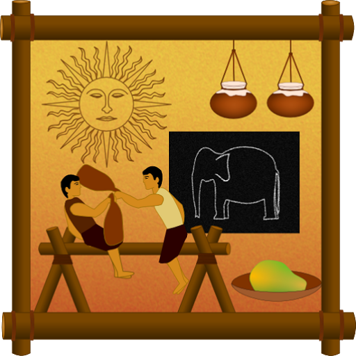 Avurudu Games - App on the Amazon Appstore