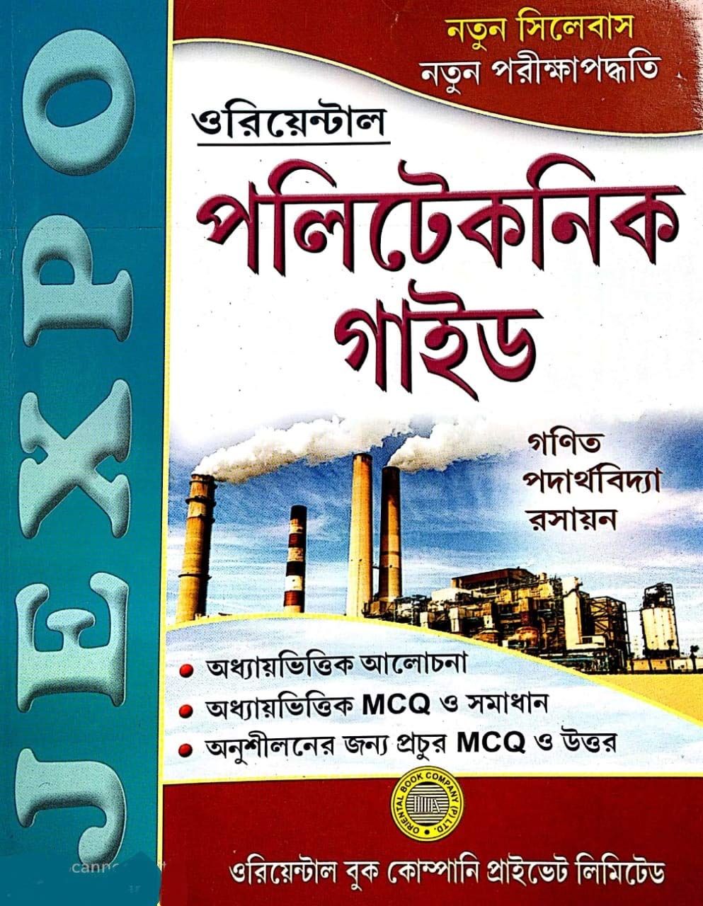 Oriental Polytechnic Guide - JEXPO in Bengali : Editorial Team: Amazon ...