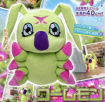 Amazon.co.jp: Digimon Wormmon Life Size Plush Toy : Hobbies