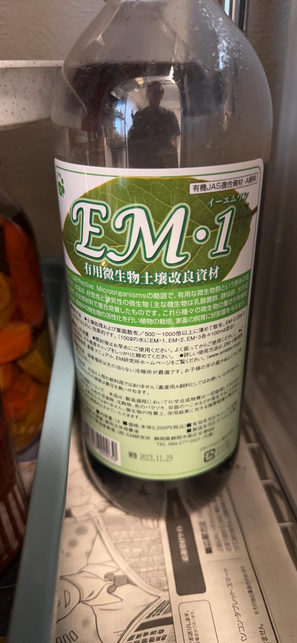 Amazon | EM1（ｲｰｴﾑﾜﾝ） 1リットル 2本 | 液肥・活力剤