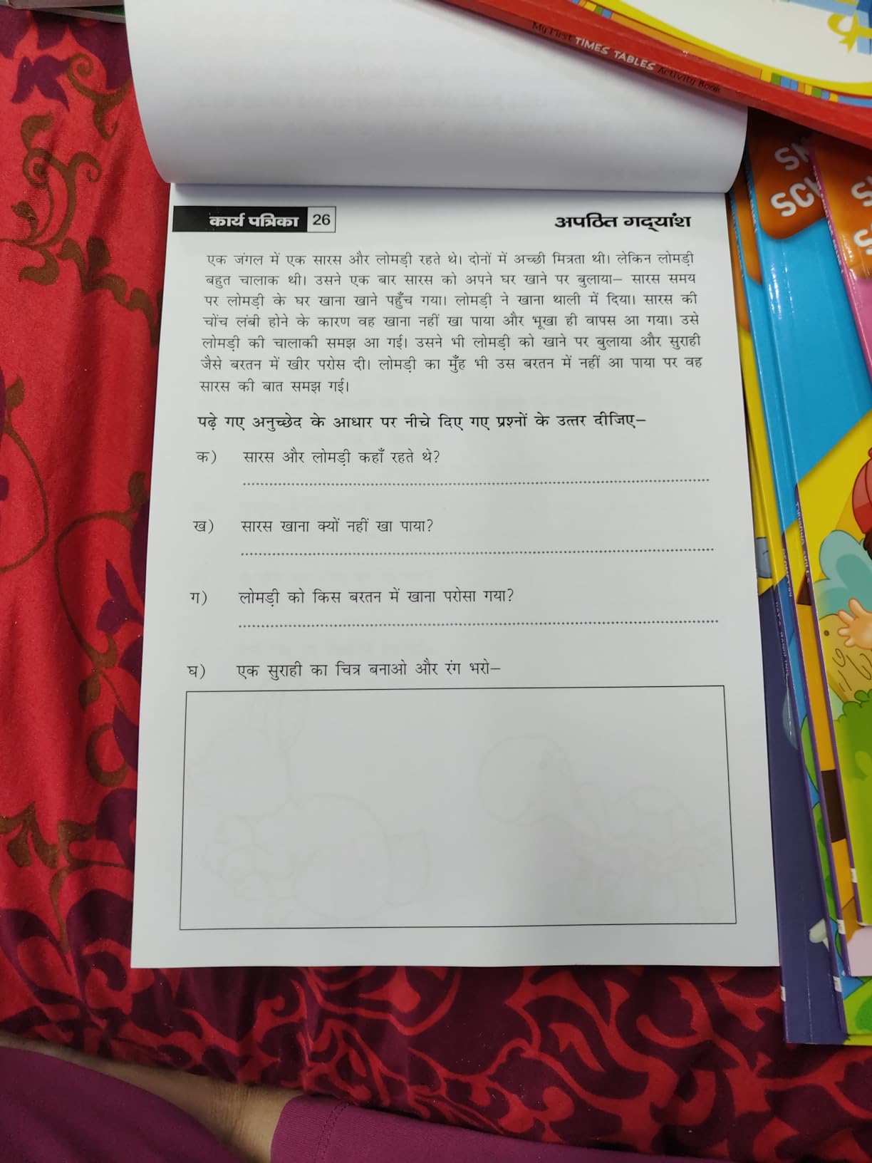 Buy Apathit Gadyansh 1 Book Online at Low Prices in India | Apathit ...