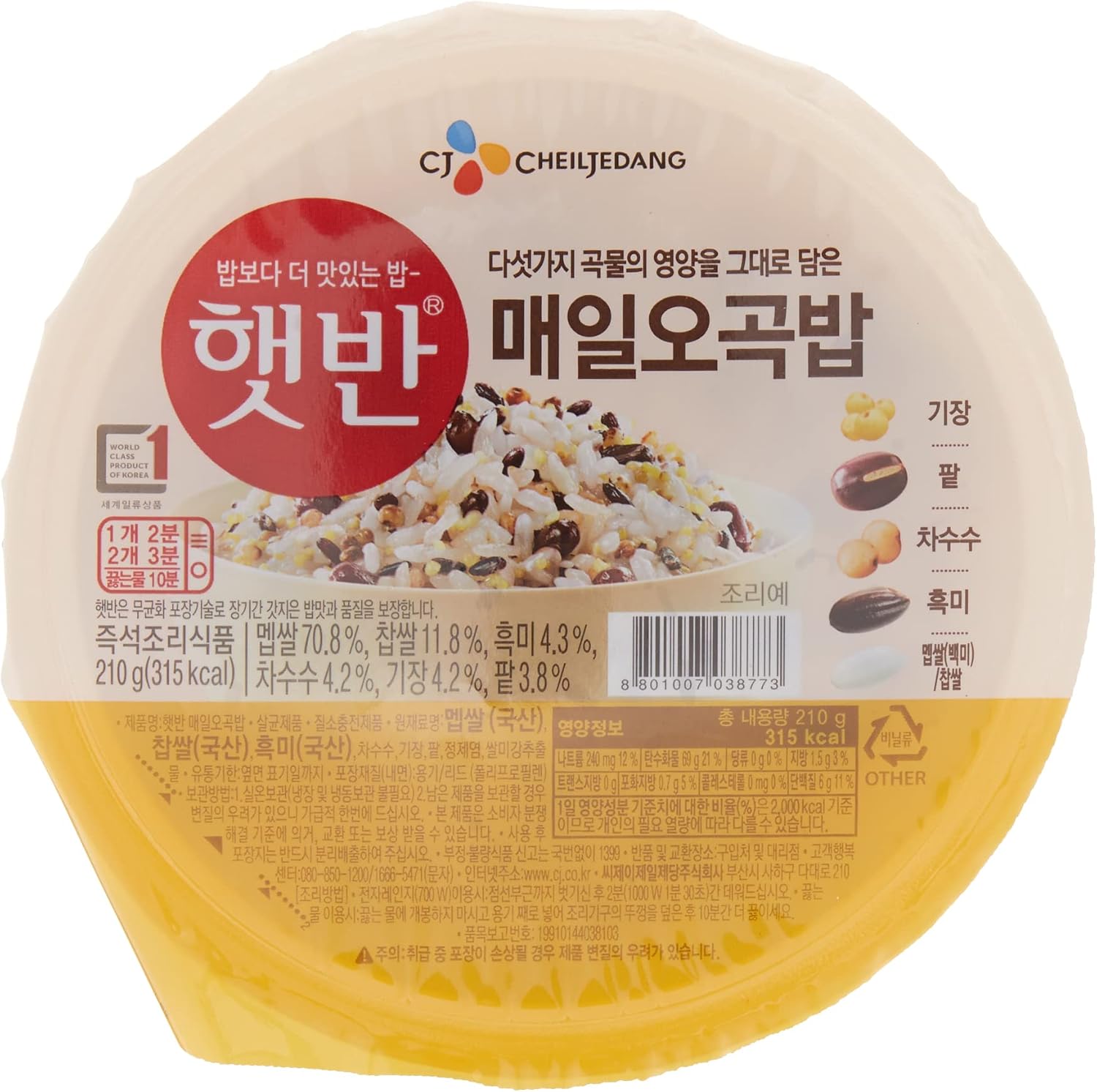 CJ Instant 5 Grain Rice : Amazon.ae: Kitchen