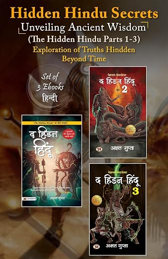 Hidden Hindu Secrets (द हिडन हिंदू: एक रोमांचक और रहस्यमय कहानी ...