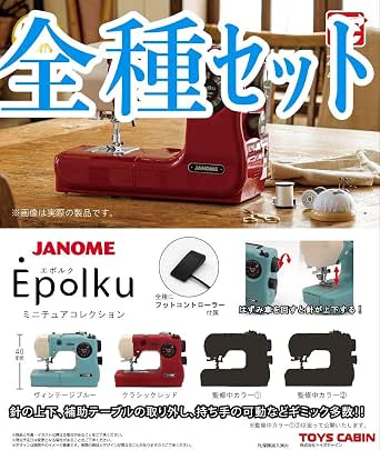 Amazon.co.jp: All Set Janome Epolku Miniature Collection Capsules YR ...