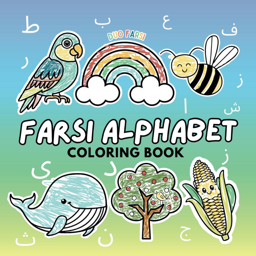 Farsi Alphabet Coloring Book: Learn the Persian Alphabet (Bilingual ...