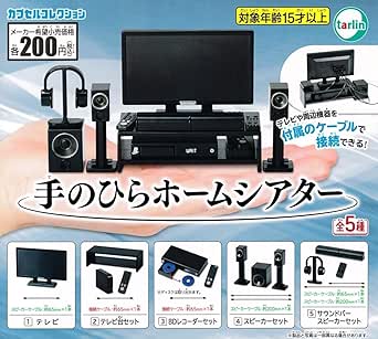 Amazon.co.jp: [A-42] Gacha Gacha Palm Home Theater, Set of 5 Types ...