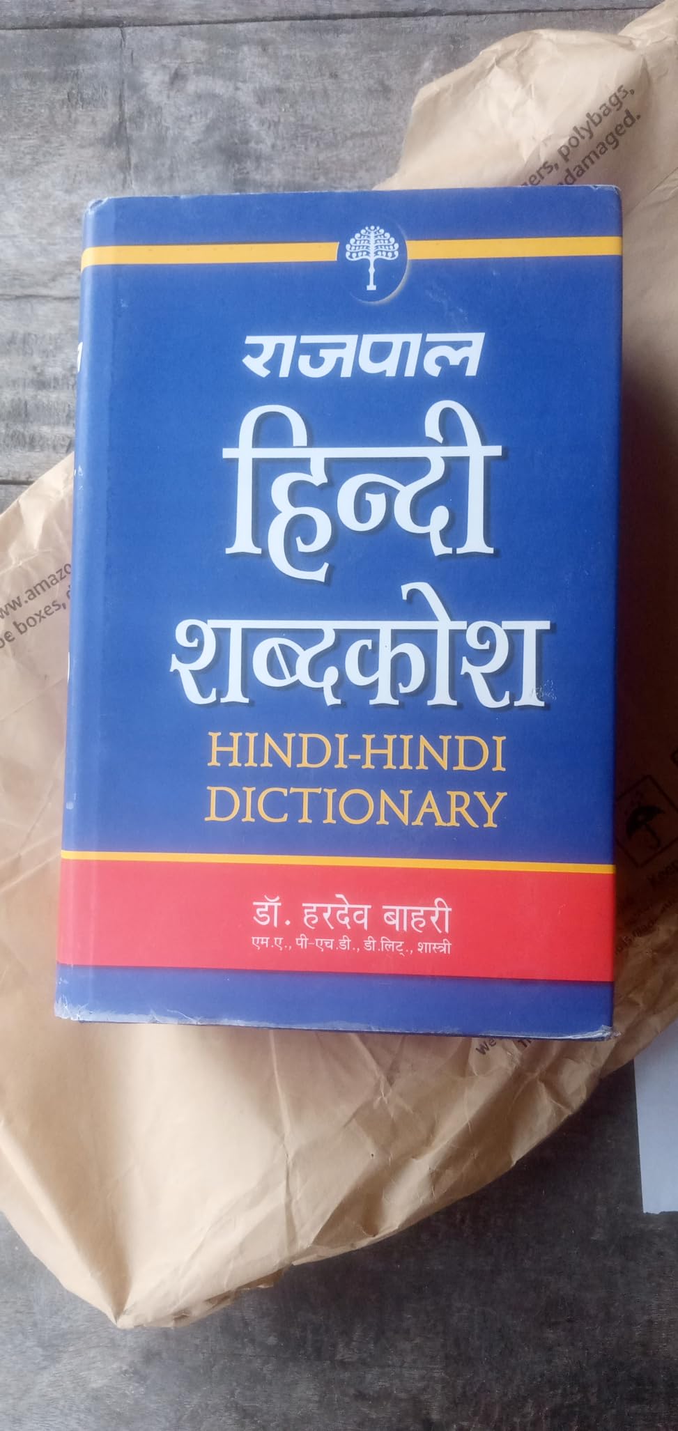 Rajpal Hindi Shabdkosh : Dr. Hardev Bahri: Amazon.in: Books