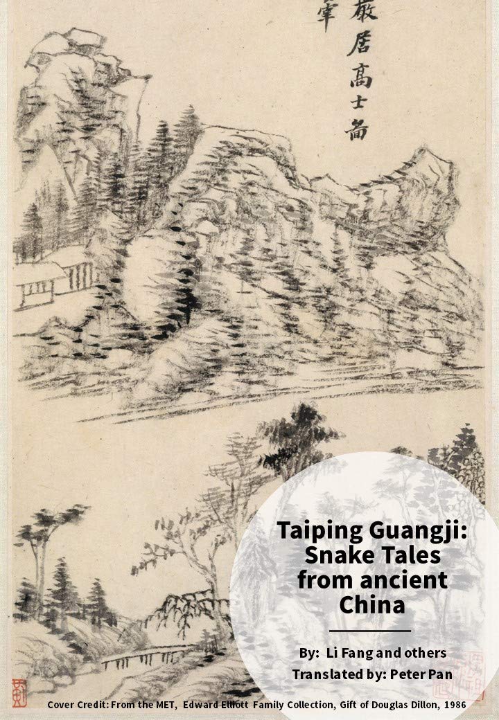 Amazon.com: Taiping Guangji: Snake Tales from Ancient China eBook : Li ...
