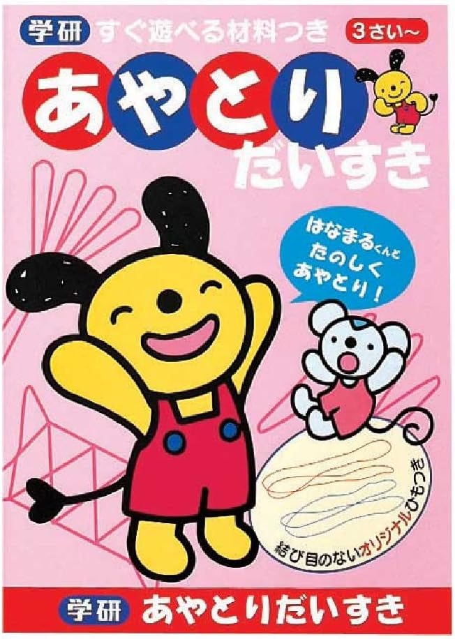 Amazon.com: Gakken Suteifuru Japan Kids Toy Nose Round-kun Cat's Cradle ...