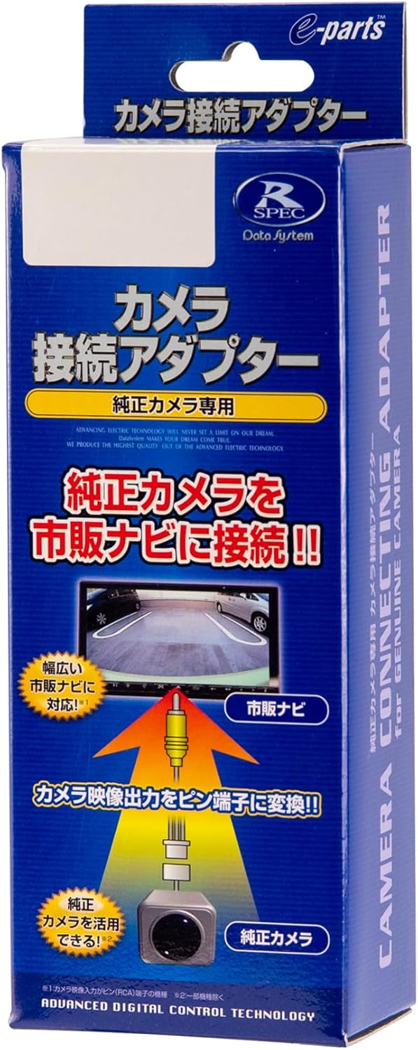 Amazon | データシステム カメラ接続アダプター サクラ/ekクロスEV用 RCA023N+AMA-02のセットパッケージ RCA101N Datasystem | 車載モニター ...