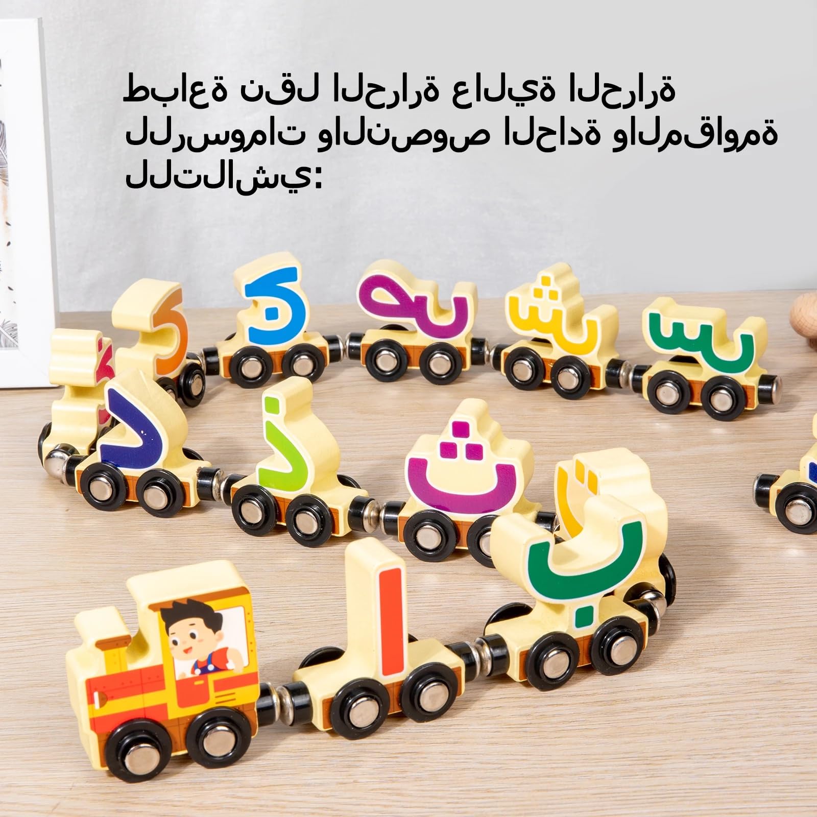 Snapklik.com : Wooden Arabic Alphabet Train Toy For Kids 29 PCS ...