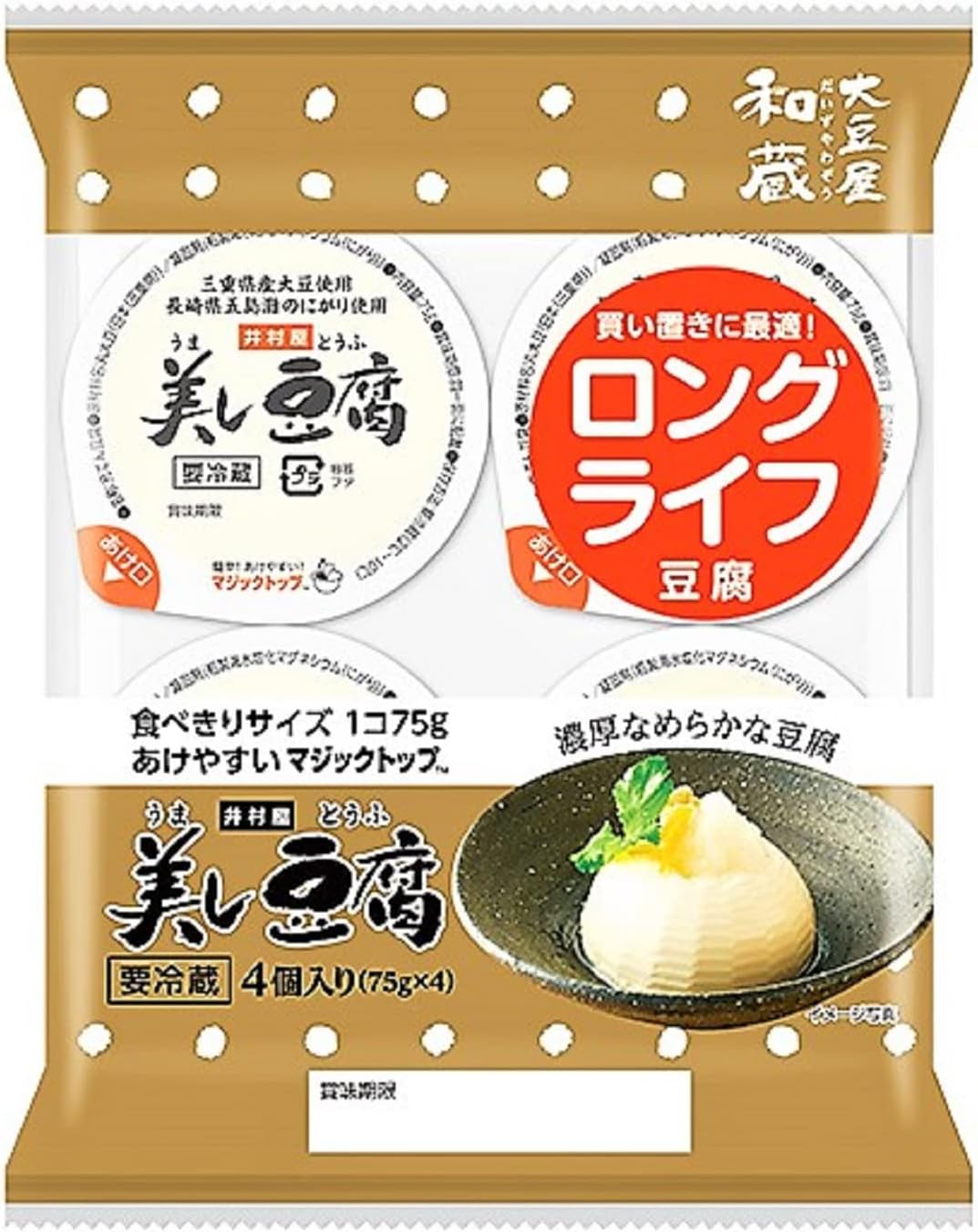Amazon | 井村屋 美し豆腐4個入（75g×4個） 1パック | 成城石井 | 絹ごし豆腐 通販