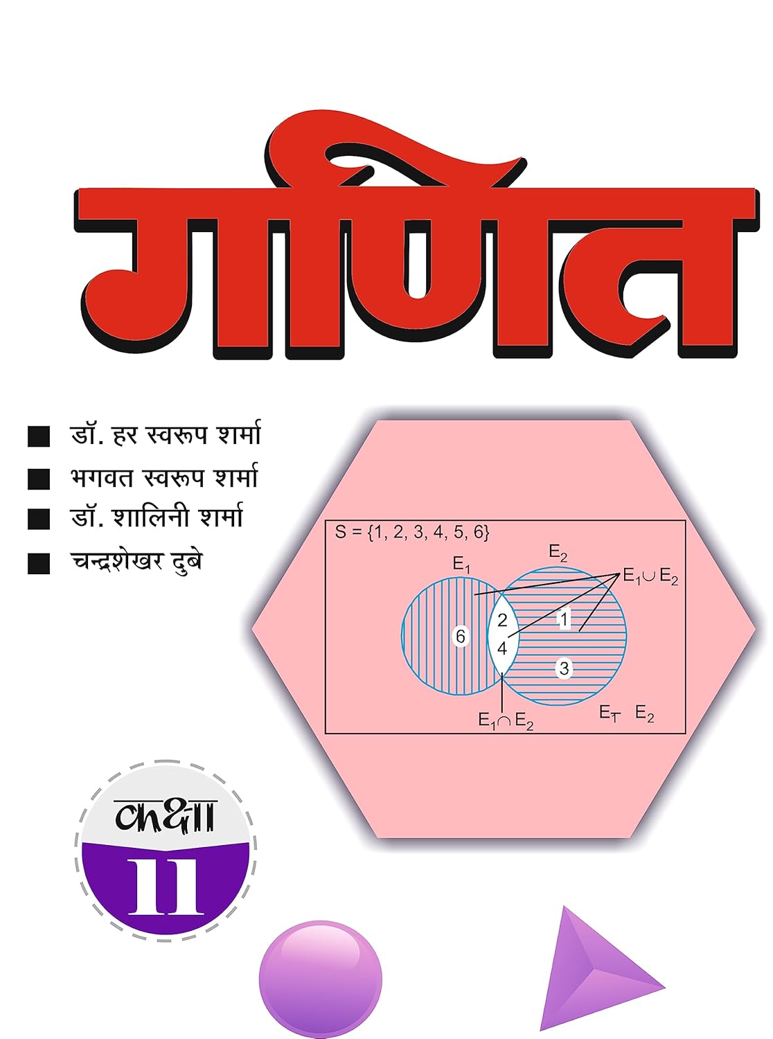 Buy NCERT Textbook in Hindi (Ganit) For Class 11th up board exams (2021 ...