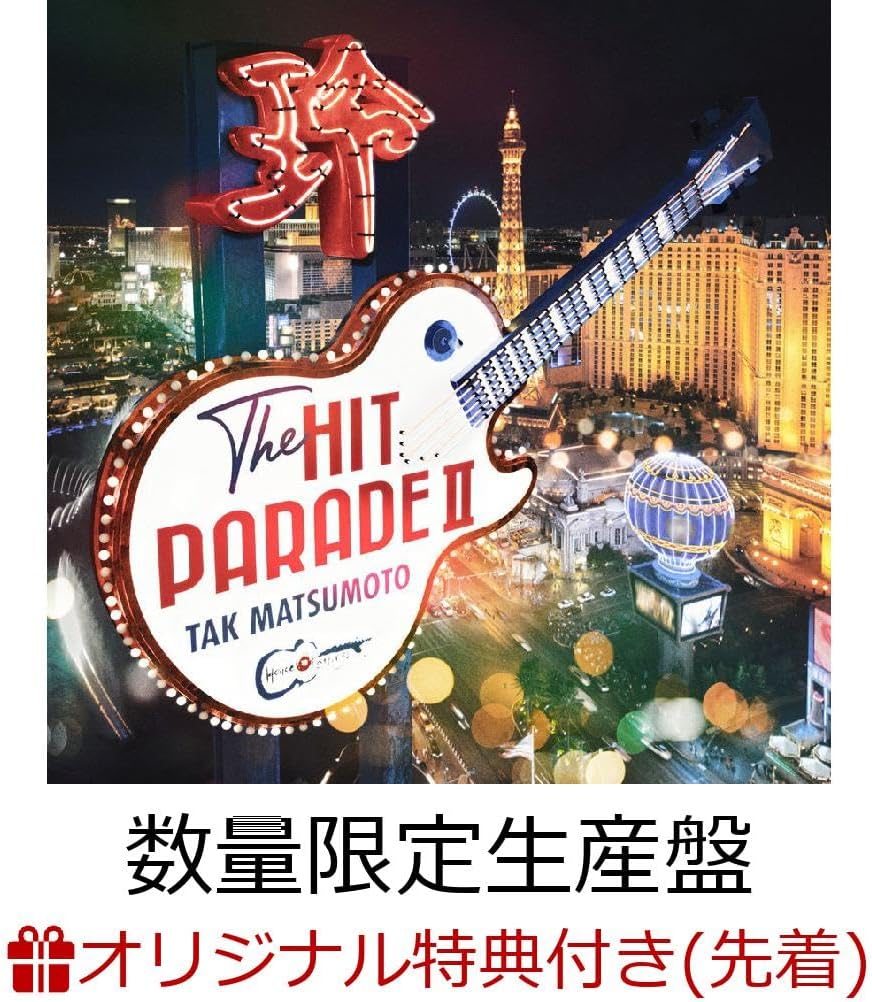 Amazon.co.jp: 【限定特典アクリルキーホルダー付き】 松本孝弘 THE HIT PARADE Ⅱ ( 限定生産盤 CD+Blu ...