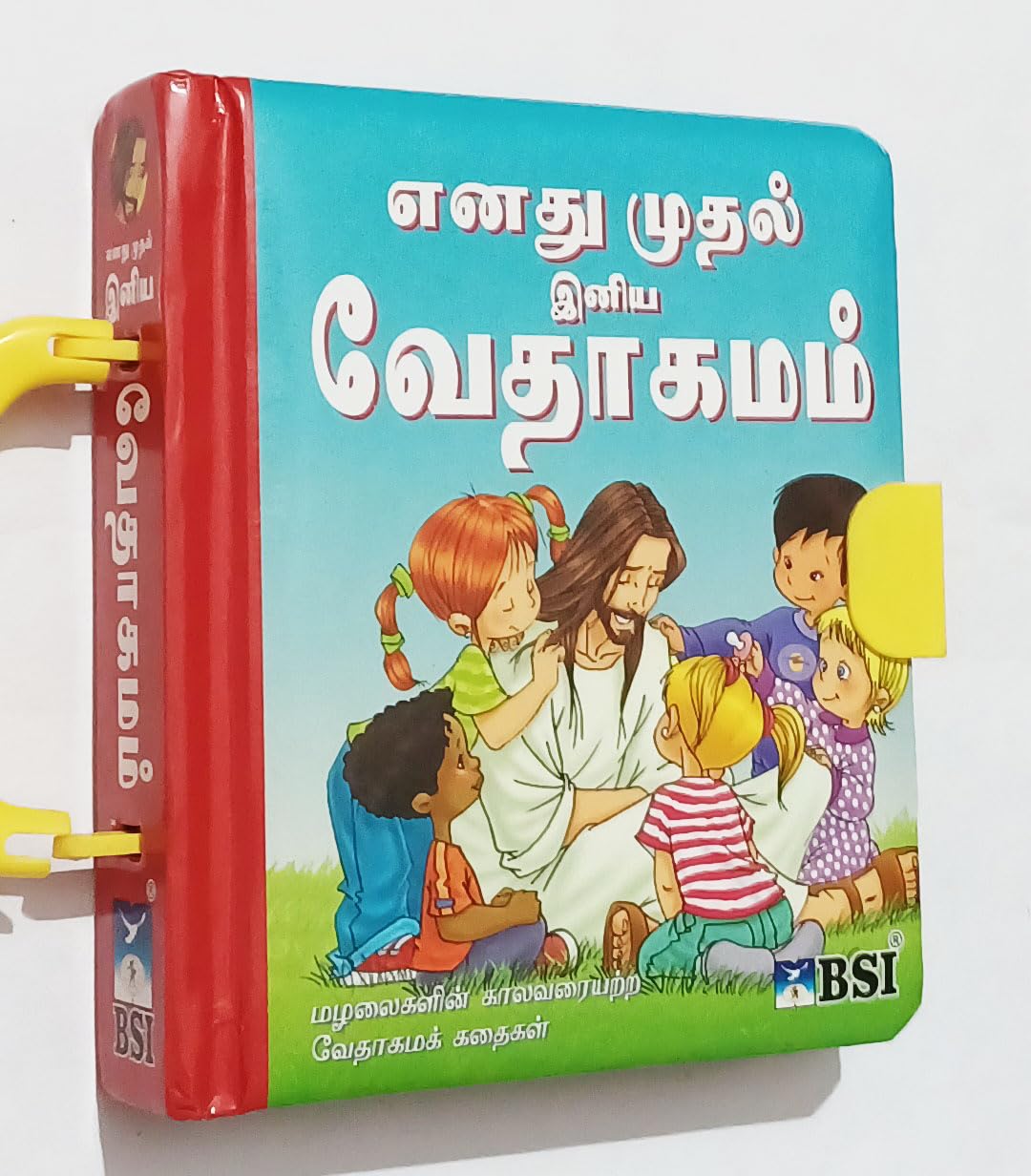 Buy Tamil Bible for Children/ My First Bible/BSI Book Online at Low ...
