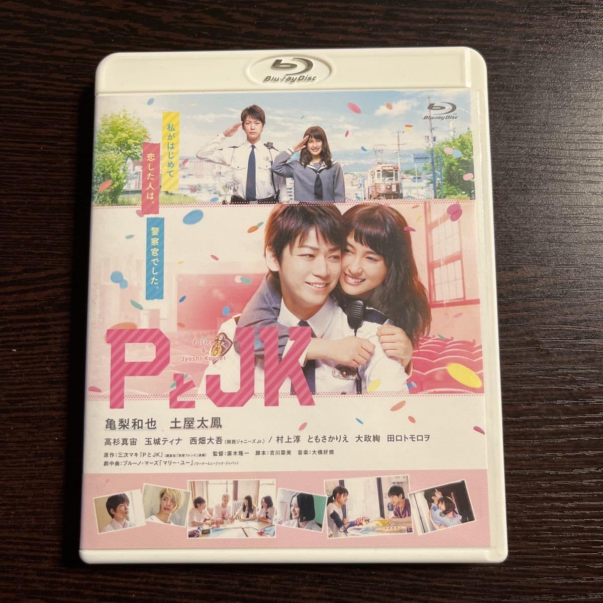 Amazon.co.jp: 【】PとJK亀梨和也 土屋太鳳 高杉真宙 Blu-ray : パソコン・周辺機器