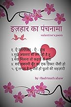 Understanding Panchnama: Indian Law's Witness Procedure | LawShun