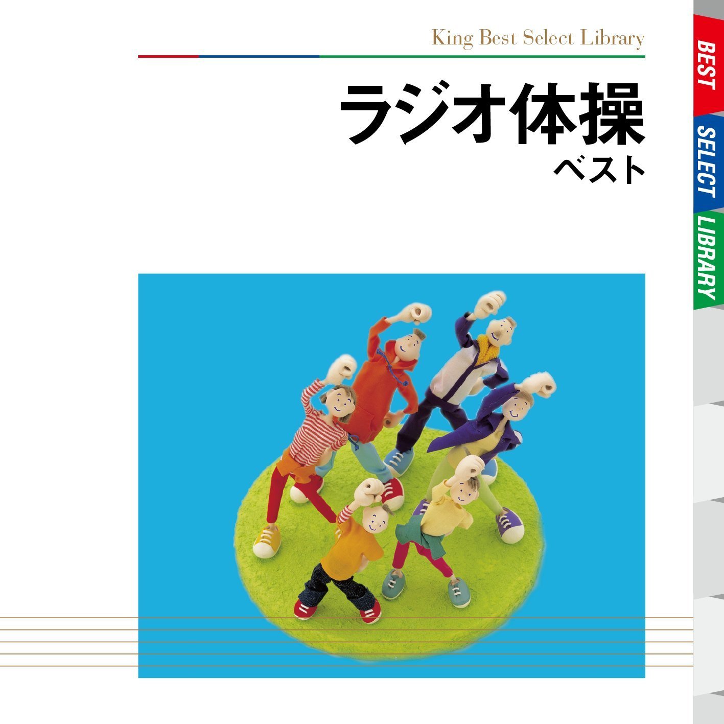 RADIO TAISOU BEST - Amazon.com Music