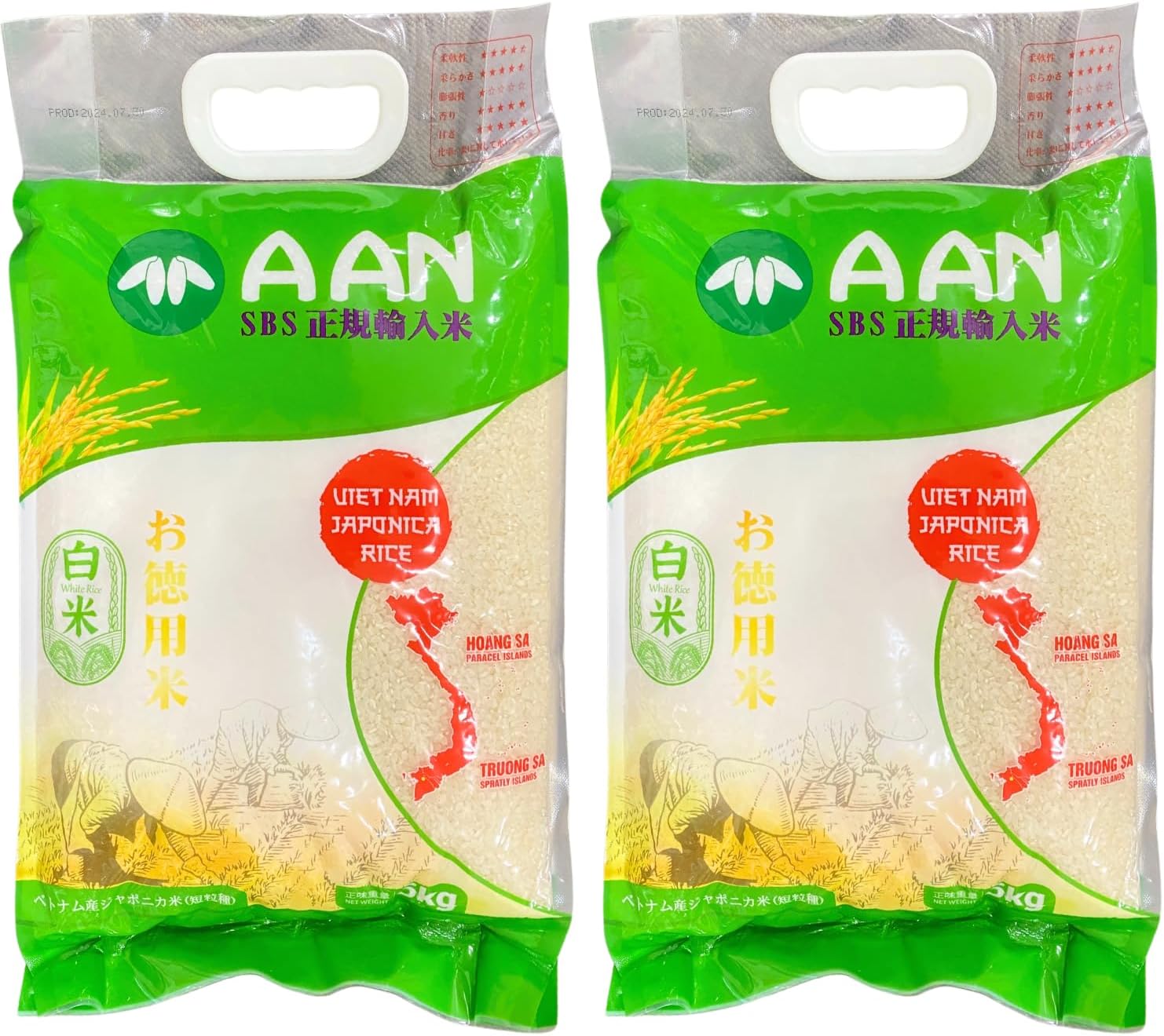 Amazon.co.jp: 【お徳用米】 ジャポンニカ お米 10kg (5kg x2) ベトナムで育まれた日本稲 白米 ベトナム産 - Gao AAN (5kg x2) : 食品・飲料・お酒