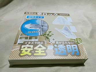 Amazon.co.jp: 【保育士が監修】SOMOTO 窓 ロック 5個入 引き戸 ストッパー 窓ロック 窓ストッパー 転落防止 防犯対策 ...