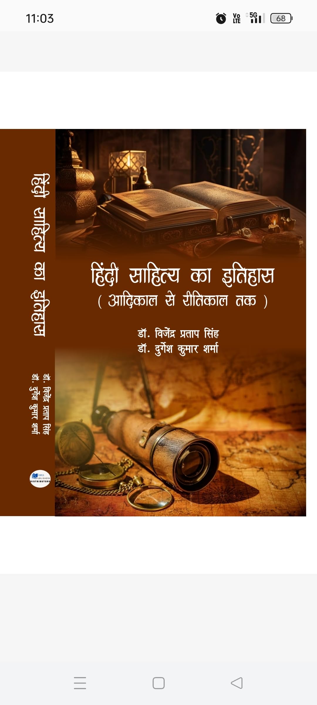 Buy HINDI SAHITYA KA ITIHAS ( AADIKAL SE REETIKAL TAK ) Book Online at ...
