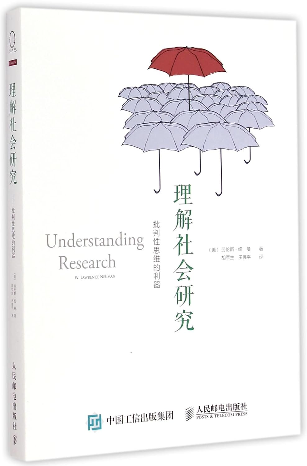 Understanding Research : W.Lawrence Neuman: Amazon.in: Books