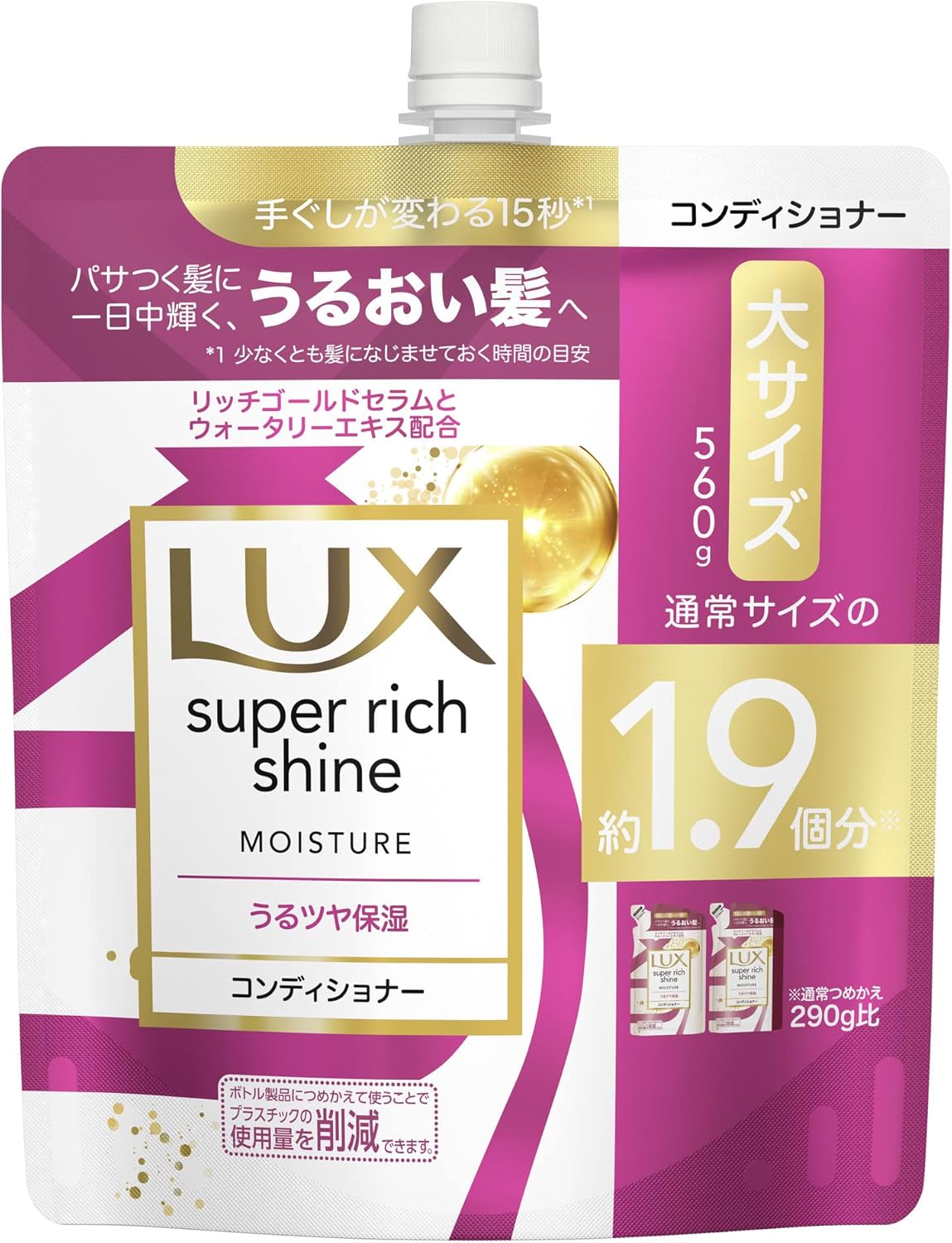 Amazon | LUX(ラックス) スーパーリッチシャイン モイスチャー 保湿コンディショナー つめかえ用 560g | LUX(ラックス) | リンス・コンディショナー 通販