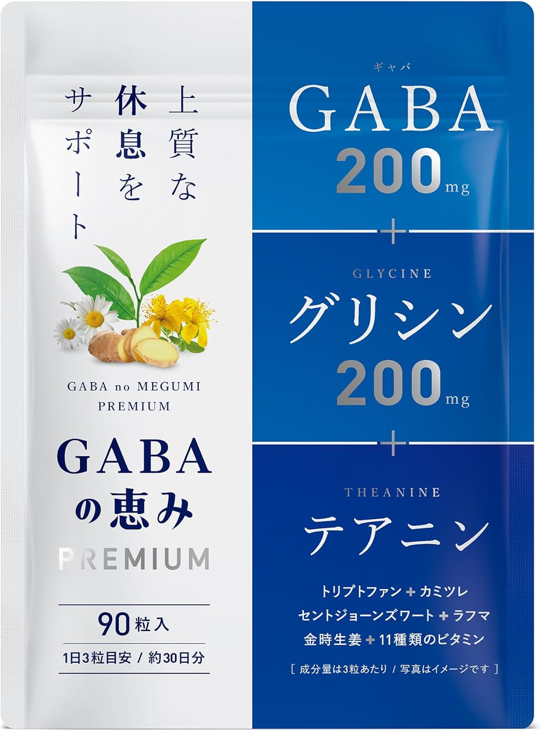 Amazon | GABAの恵みPREMIUM GABA 200mg グリシン 200mg テアニン トリプトファン ラフマ セントジョーンズワート 30日分 (単品) | GABAの恵み ...
