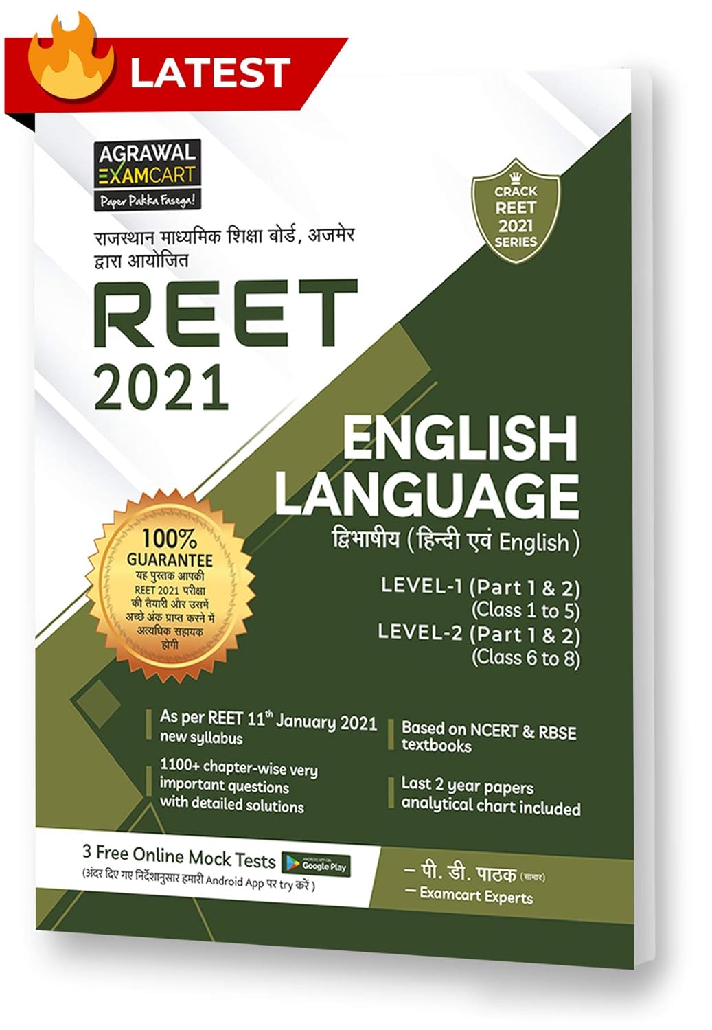 REET English Level 1 & 2 Text Book For 2021 (Strictly on 11th Jan 2021 ...