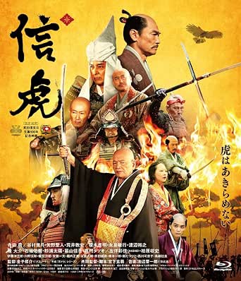 Nobutora - Gouka Ban [Blu-ray] : Amazon.com.mx: Películas y Series de TV