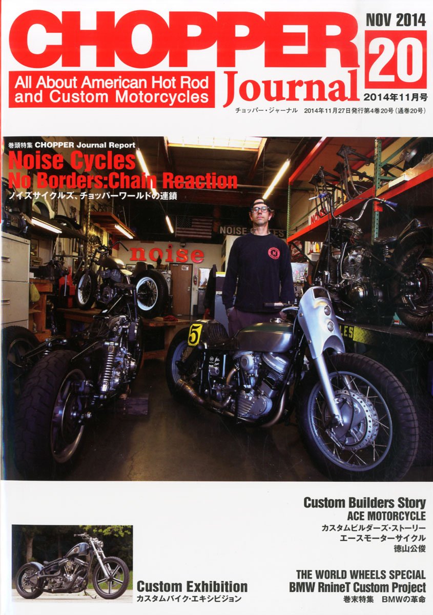 Amazon.co.jp: CHOPPER Journal (チョッパー・ジャーナル) 2014年 11月号 [雑誌] : 本