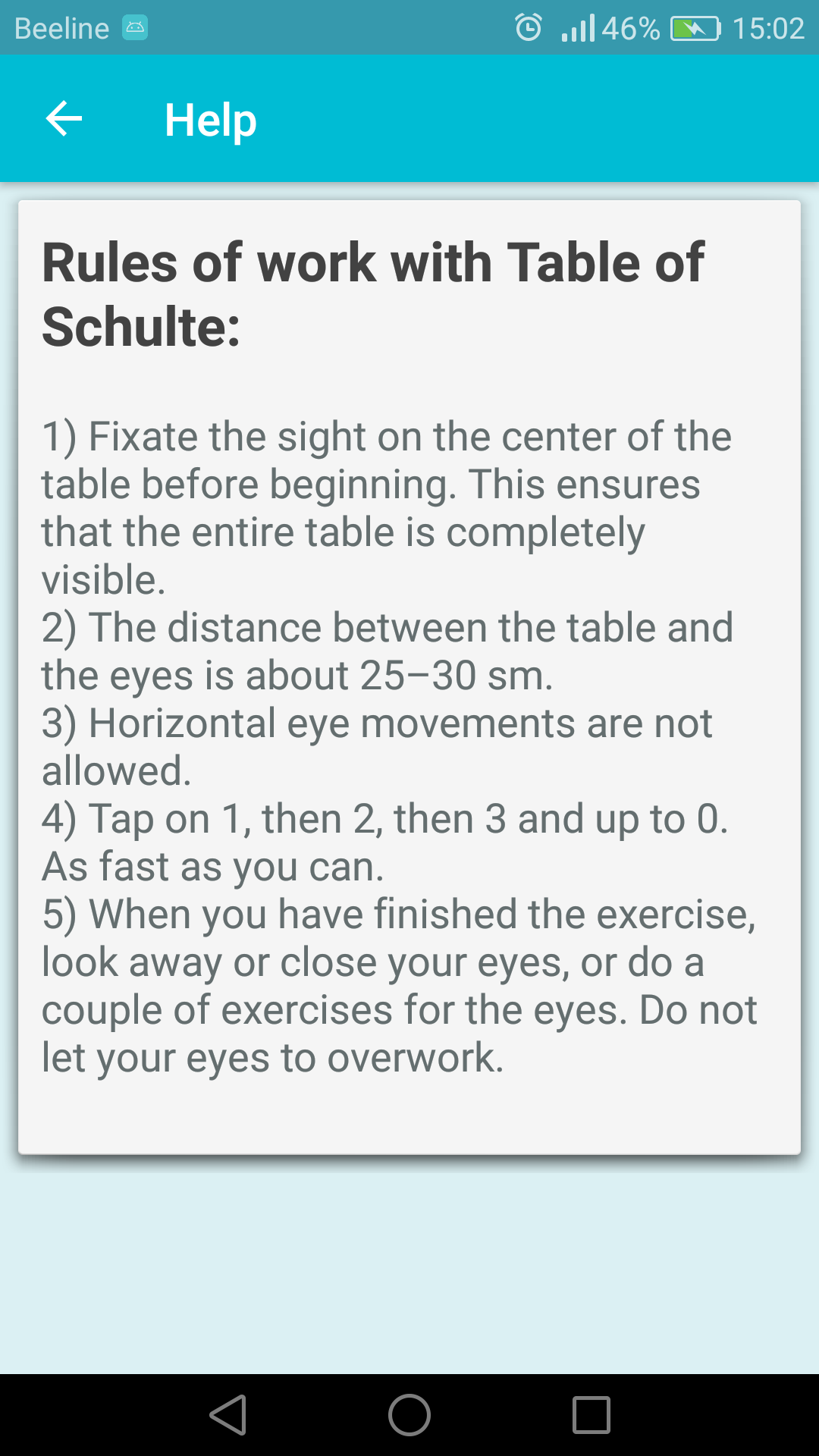 Table of Schulte - App on Amazon Appstore