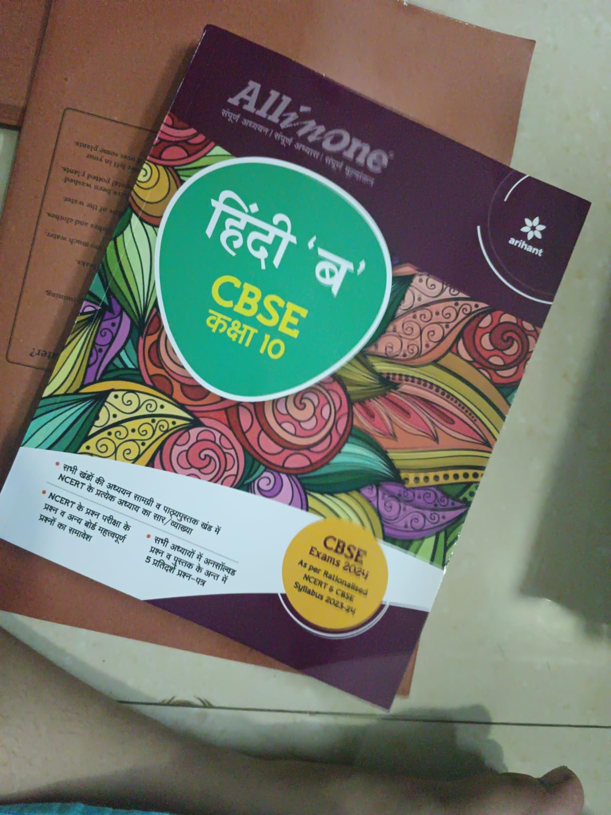 (Old Edition) All In One Class 10th Hindi B for CBSE Exam 2024 : Dr ...