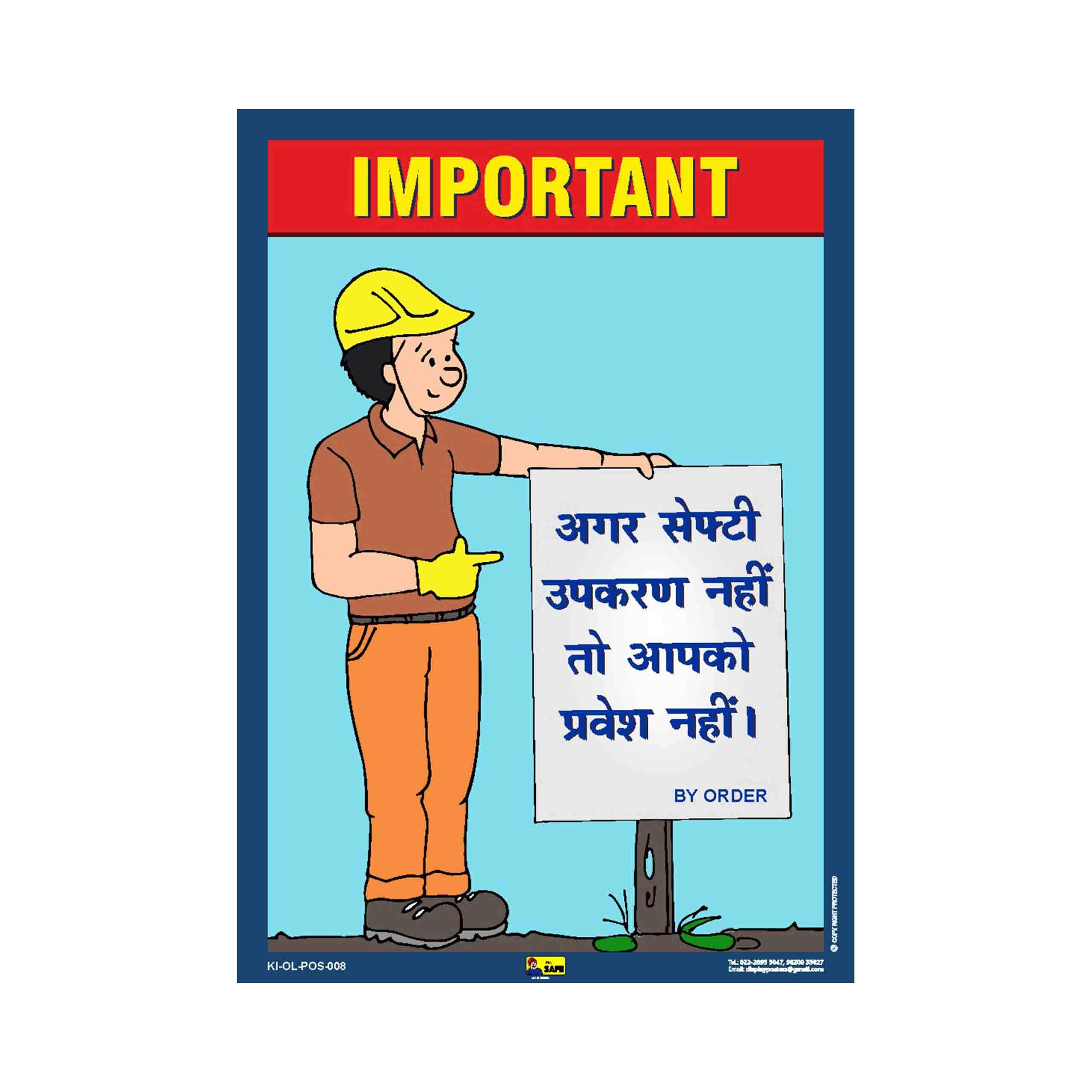 Mr. safe NO ENTRY WITHOUT PPE Poster Sunboard A4 : Amazon.in: Office ...
